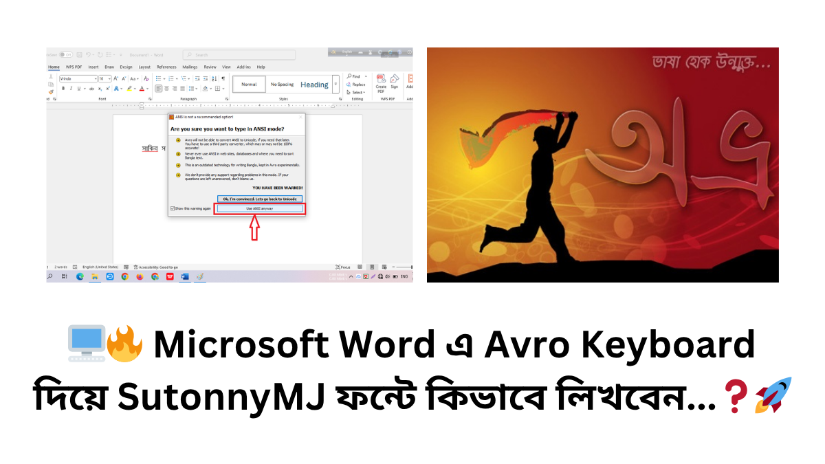🖥️🔥 Microsoft Word এ Avro Keyboard দিয়ে SutonnyMJ ফন্টে কিভাবে লিখবেন ...